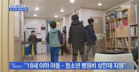 네트워크 특별대담 은수미 성남시장