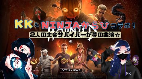 Ninjaからひ On Twitter Kkさんとチャンネル対抗紅白戦コラボ配信を行うことになりました😊 からひのチャンネルから鯖20人