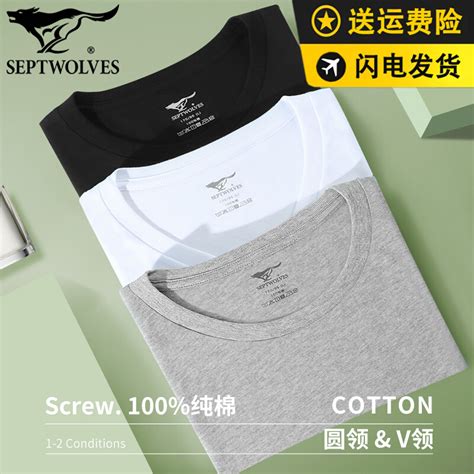 七匹狼纯棉短袖t恤男士夏季圆领居家服睡衣宽松打底老头衫汗衫男虎窝淘
