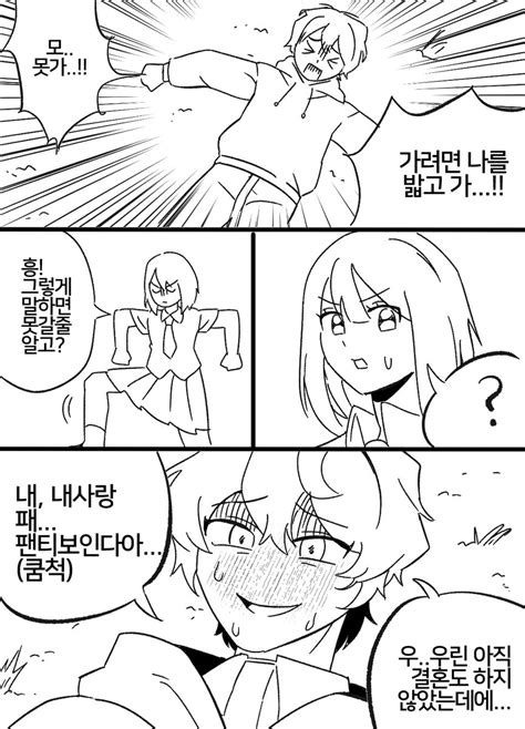 Dol 얘기하는 계정 On Twitter 맷돌님 드림주로 카일라 만화 🥹