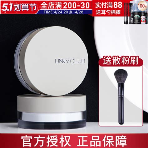 UNNY薄荷散粉控油遮瑕不脱妆粉饼防水细致毛孔提亮蜜粉定妆粉 虎窝淘