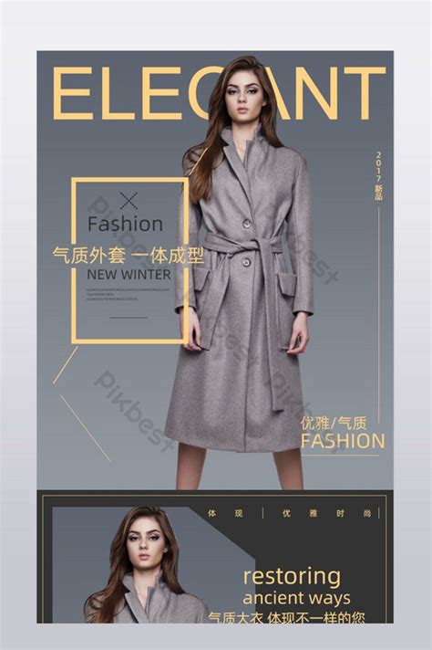 外套衣服图片 外套衣服素材免费下载 包图网