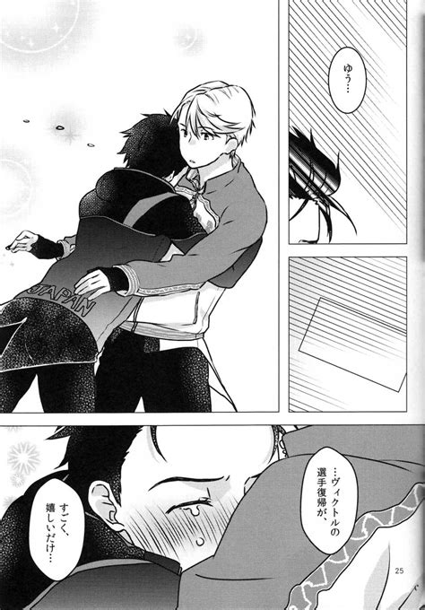 [clear Logic] Sign Of Happiness Yuri On Ice Dj [jp] Myreadingmanga