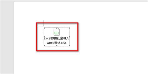 Excel数据批量导入word表格360新知