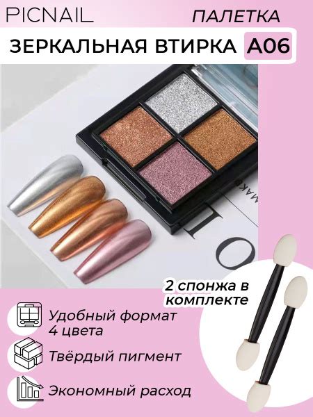 PICNAIL Твердая втирка для ногтей - купить с доставкой по выгодным ...