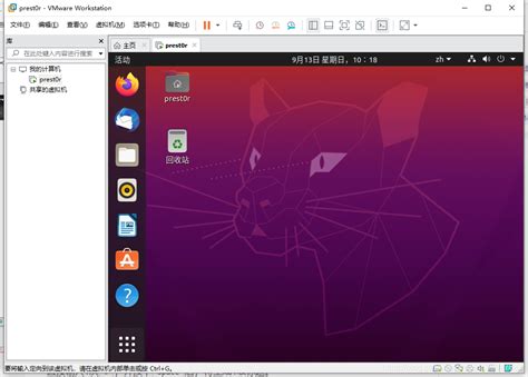 Linux环境搭建（vmwareubuntu）vm Ubuntu Linux Csdn博客