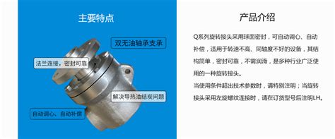 高温旋转接头昌盛旋转接头