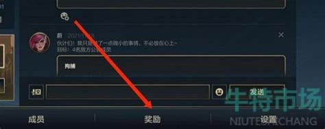 英雄联盟手游战旗怎么获得 战旗获取方法介绍 牛特市场