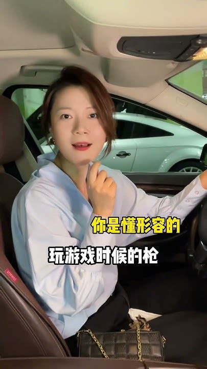 据说男人倒车从不看倒车影像 爱吐槽的四季妈妈 家庭吐槽大会 Youtube