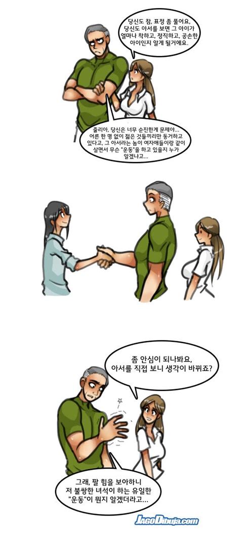 번역모음lwhg힙스터와 게이머랑 동거하는 만화 유머 게시판 루리웹 Jagodibuja Comics