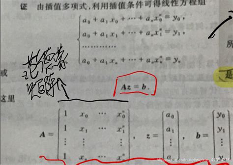 数值分析10 数据插值方法之 拉格朗日插值法：线性插值、二次插值、 拉格朗日插值余项（误差）二次插值公式 Csdn博客