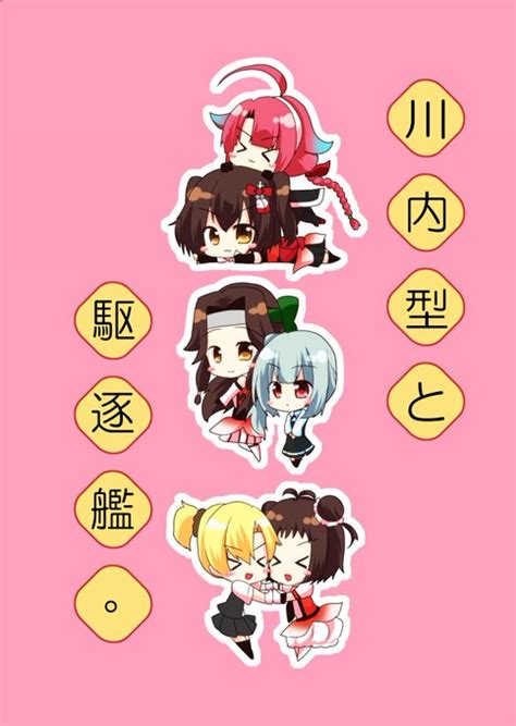 【c90告知】新刊サンプル② 川内型と駆逐艦がわいわいする漫画です 悠夜アキハル🔥👑 さんのマンガ ツイコミ仮