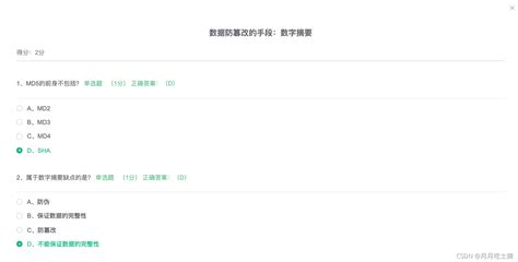 3 6 数据防篡改的手段：数字摘要数据防篡改技术 数字摘要 Csdn博客