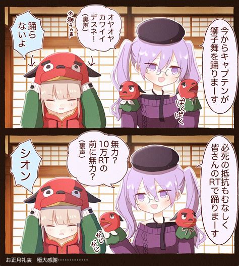 Fgo「シオンにいじられる小獅子の舞キャプテンくん Fgo 」さいとうみちるの漫画