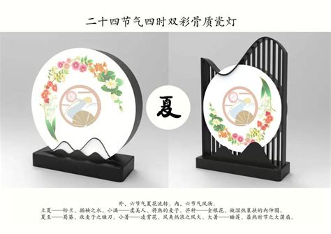 岱庙资讯 文博快讯 奇遇节气丨优胜提名奖——第三届“二十四节气文化作品设计大赛”获奖作品赏析（10）