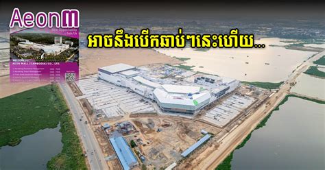 AEON Mall 3 Set To Open Soon Construction Property News