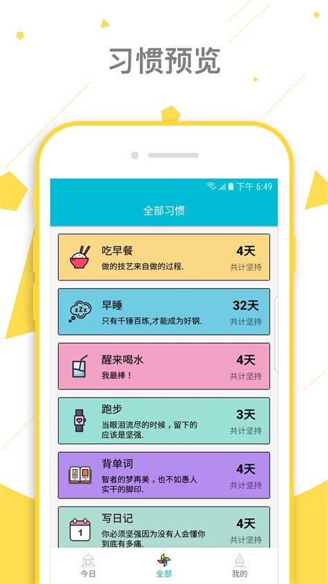 小日常app下载 小日常app下载安装 v3 82 浏览器家园