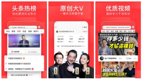 今日头条安卓版app：一款新闻资源丰富的手机端新闻的阅读的软件 773游戏