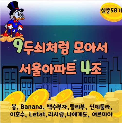 2주차 조모임 후기 실준 58기 94조 릴리부