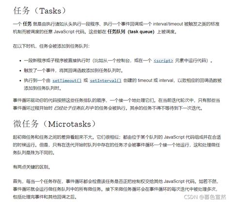 深入理解javascript引擎：多线程与执行机制详解 csdn博客