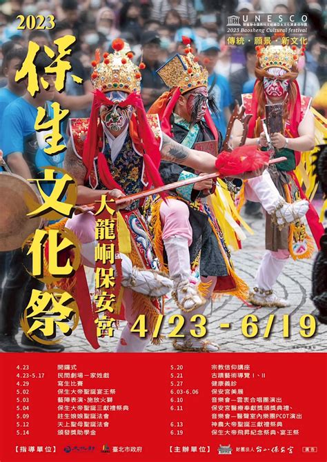 【台北】超壯觀！一年一度「保生文化祭」登場，最刺激「放火獅」施放日期公告，體驗萬發蜂炮自火獅直衝雲霄的畫面，就在這一天！ 好想去喔
