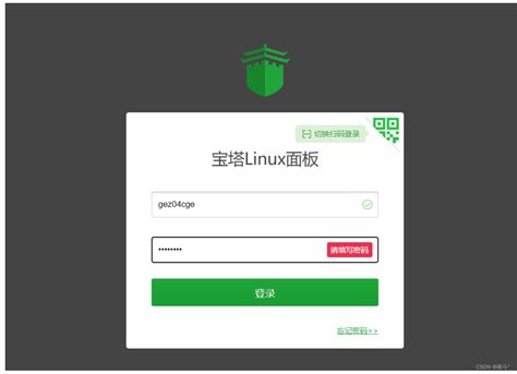 【linux服务器基础环境配置3】 宝塔管理面板安装部署linux宝塔配置 Csdn博客