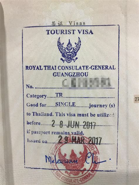 泰國簽證如何辦理？ Getit01