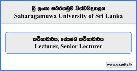 Lecturer Senior Lecturer Sabaragamuwa University Of Sri Lanka