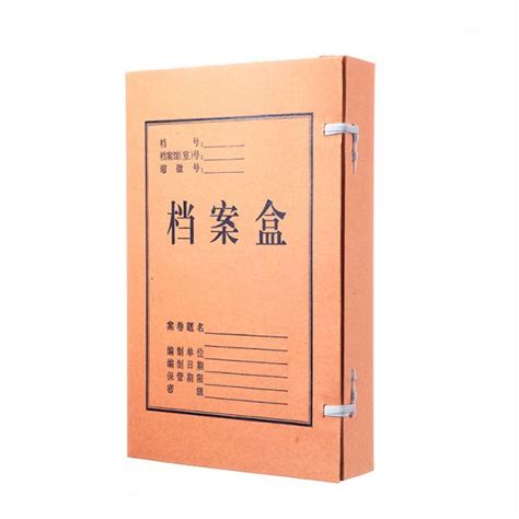 文丰 纸档案盒 2cm 融创集采商城