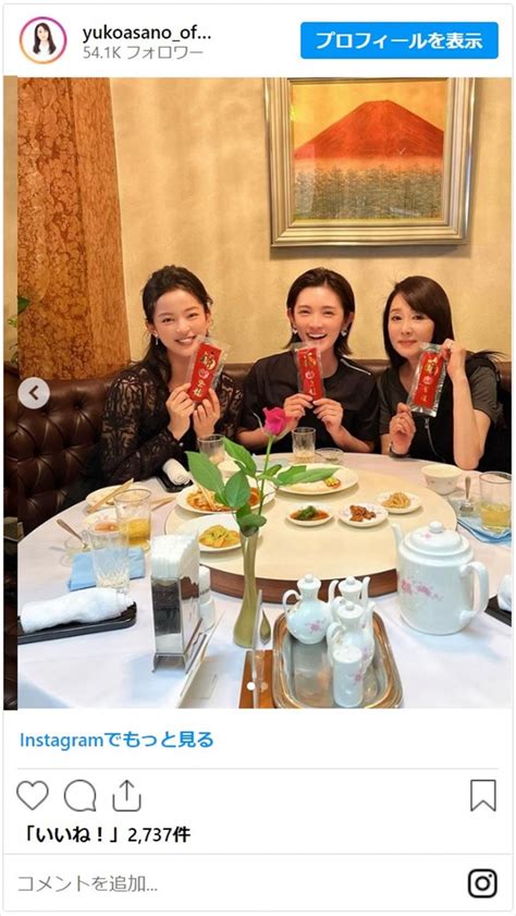写真浅野ゆう子 歳 代 代の女優仲間との ショットに三姉妹みたいゆうこさん若い エンタメ ニュース クランクイン