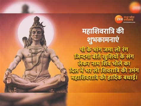 Happy Mahashivratri 2023 Wishes In Hindi Shivratri Shubhkamnaye Wishes