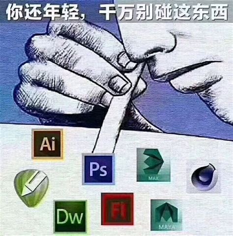 图片求各位大神们分享一下各种ps设计设计师相关的表情包 ps吧 百度贴吧