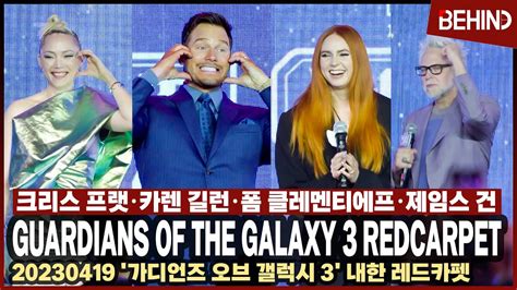 가오갤3 팀 가디언즈 한국 사랑해요 가장 먼저 오고 싶었어요 특급 팬서비스에 떼창 선물 GotG3 Team