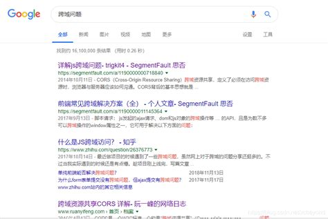 跨域问题（cors Access Control Allow Origin） 腾讯云开发者社区 腾讯云
