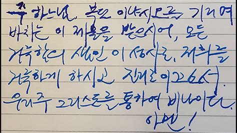 캘리그래피 성 이냐시오 데 로욜라 사제 기념일 예물 기도 주 하느님 복된 이냐시오를 기리며 바치는 이 제물을 받으시어