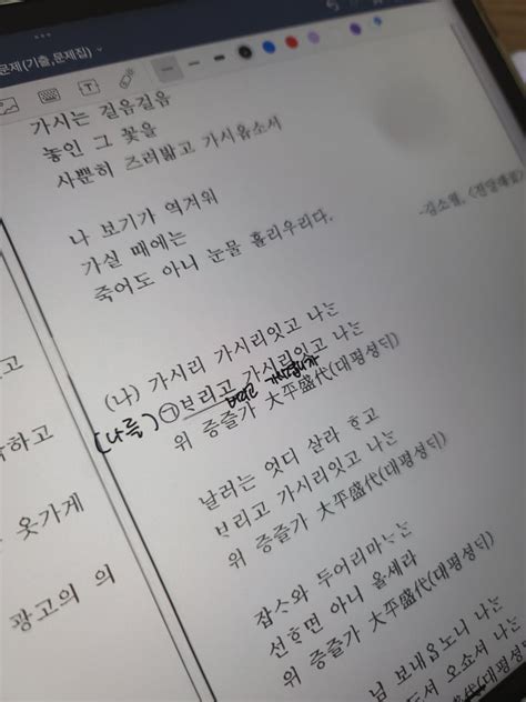 고1 국어 가시리 해석 지식in