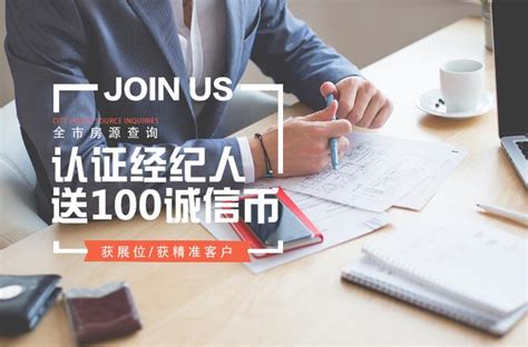 怎么做好房产经纪人，诚值平台，免费发房源，免费看房源 知乎