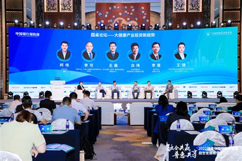 2022中国银行保险报系列会议 金融保险 奥广文化传播机构——您的一站式会议服务管家官网