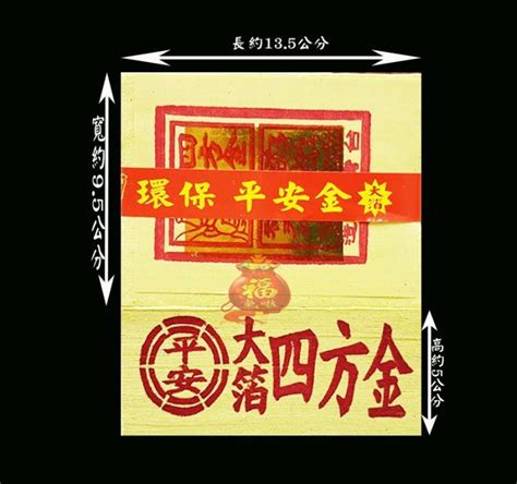 §福氣啦開運工藝§金香紙祈福金紙消災金紙環保竹漿大金箔四方金 Yahoo奇摩拍賣