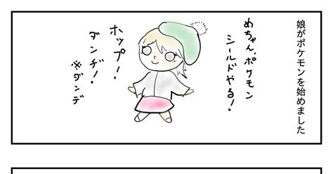 ポケモン にどげり 蓬 詩のぶのマンガ 漫画 Pixiv