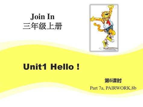 新版三年级上学期英语剑桥join In三起点unit1 Hello第6课时教学课件word文档在线阅读与下载免费文档