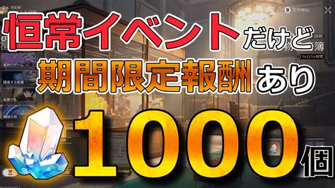 【崩壊スターレイル】限定星玉あり！3分でわかるver11イベント博物館イベント Youtube