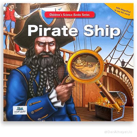 Pirate Ship دار الحياة كتب وقصص أطفال الأردن