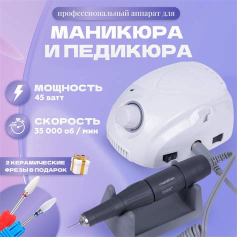 MARATHON Аппарат для маникюра и педикюра аппарат для маникюра 01 ...