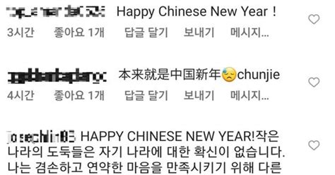 중국 설 훔쳐가는 韓…서경덕교수에 악플 퍼부은 中 무슨 일