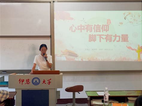 心中有信仰，脚下有力量