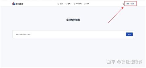 利索能及批量检索功能让专利搜索更高效 知乎