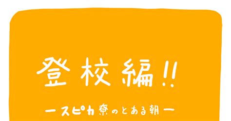 P Ama】 【p Ama】相部屋記念！その1【交流】 も子の時間よ延びろ！！のマンガ 【p Amaアルバム】 Pixiv