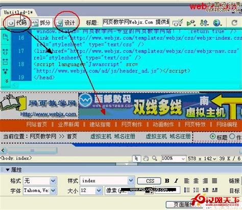 网页代码的基本格式网页基本布局代码 随意云