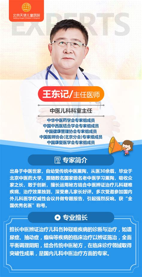 天使儿童医院王东记主任怎么样如何判断孩子语言发育迟缓？ 哔哩哔哩